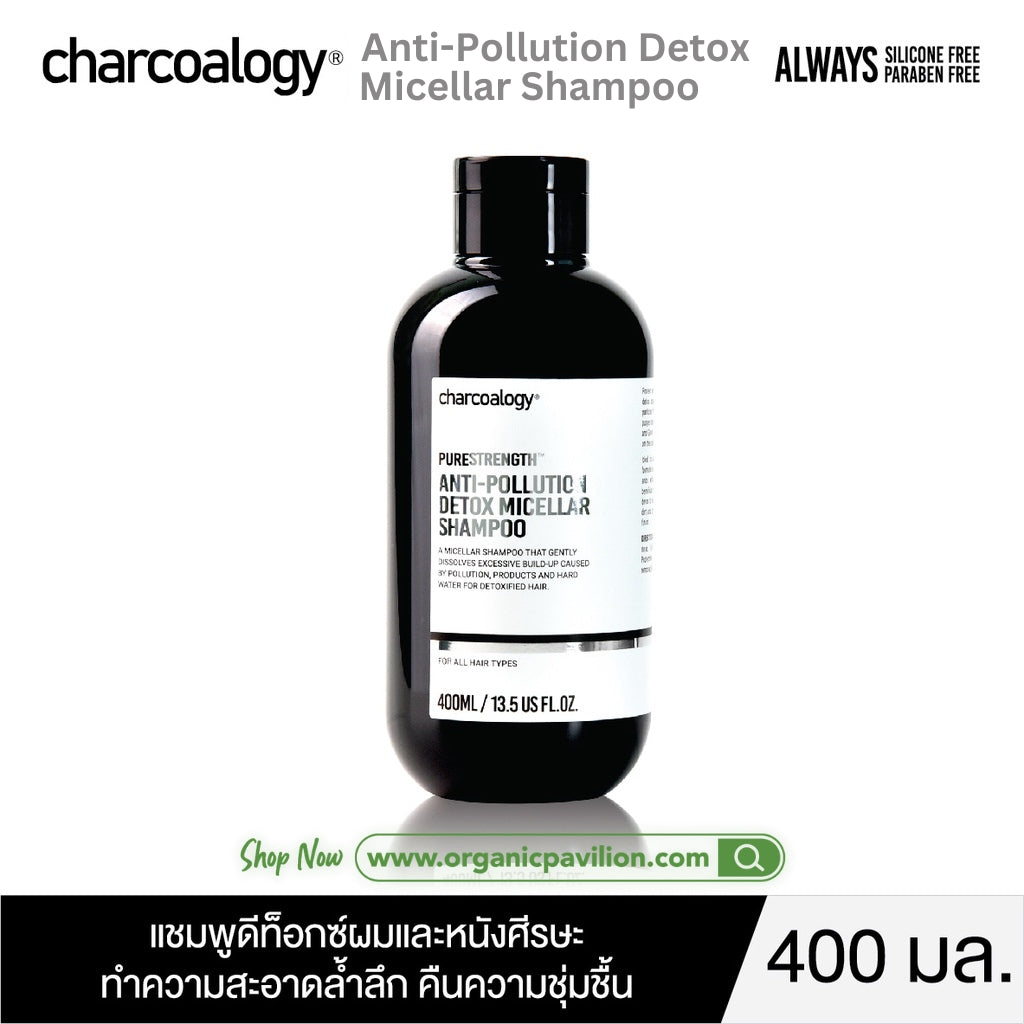 Charcoalogy Anti Pollution Detox Micellar Shampoo (400ml) ชาร์โคโลจีแ ...