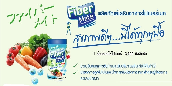 FiberMate ไฟเบอร์เมท ผลิตภัณฑ์เสริมอาหารใยอาหารพรีไบโอติกธรรมชาติ 100% ...