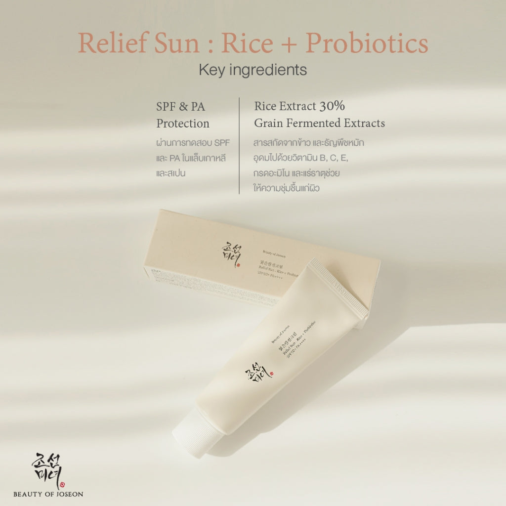 Beauty of Joseon Relief Sun: Rice + Probiotics SPF50+ PA++++ (50ml ...