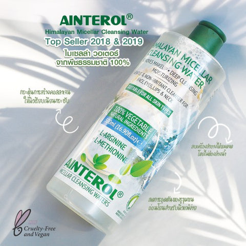 Ainterol ไอยน์เตโรล ไมเซล่าคลีนซิ่ง วอเตอร์ Himalayan Micellar ...