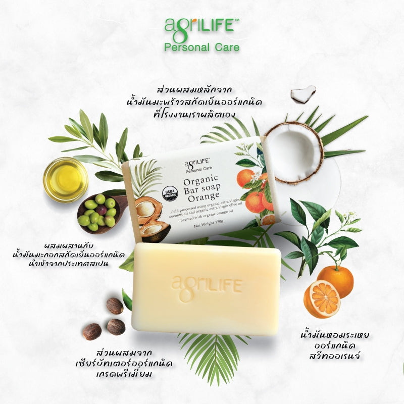 Agrilife Organic Bar Soap (120g) สบู่ธรรมชาติทำความสะอาดผิวกาย– Organic ...