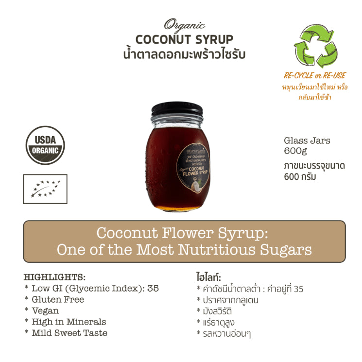 One Organic Organic Coconut Syrup วัน ออร์แกนิค น้ำตาลดอกมะพร้าวไซรับ ...